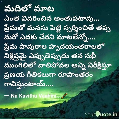 Pin by నా కవిత వాహినీ Na Kavitha Vaah on Telugu Kavithalu తెలుగు కవితలు | Lockscreen, Lockscreen ...