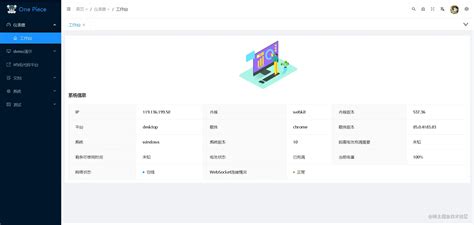 开箱即用，这些 Vue3 后台管理系统模板绝对让你爽歪歪！vue Pure Admin Csdn博客