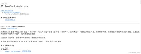Java网络编程总结 Csdn博客