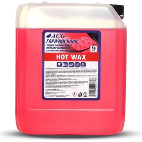 Горячий воск ACG HOT WAX 5 л 1007380 - выгодная цена, отзывы ...