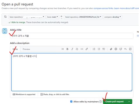 Git Fork Pull Request 사용법 정리