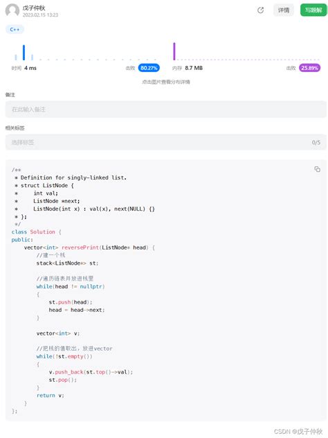 【leetcode】剑指 Offer（1）leetcode 剑指offer Csdn博客