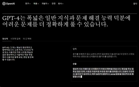 챗gpt Chatgpt 시작하기 가입 방법 프롬프트 작성 팁 활용법
