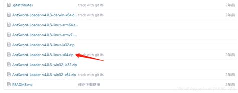 Windowslinux 蚁剑下载与安装 与 手动安装插件disablefunctions蚁剑下载安装 Csdn博客