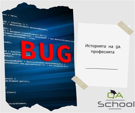 Qa School On Linkedin Qa Quality Assurance професията е от съществено значение за разработката