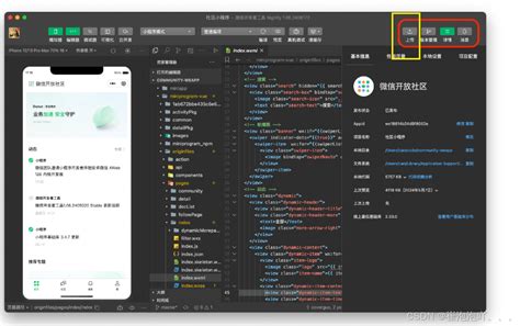 Uniapp如何转化生成微信小程序并上传uniapp转微信小程序 Csdn博客