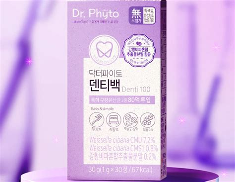 구강유산균 Cmu 효능 성분 부작용 및 섭취방법 닥터파이토 덴티백