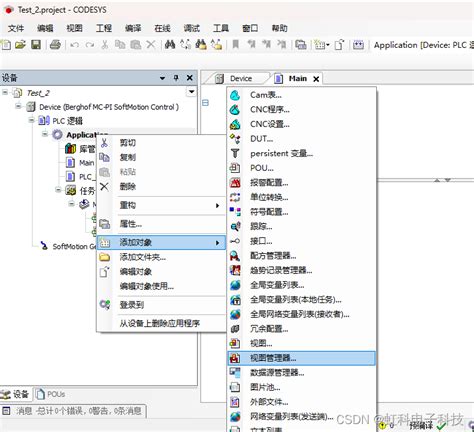宏集干货 手把手教你通过codesys v3进行plc编程（三） codesys画面编写 csdn博客