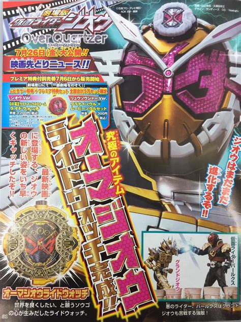 New Kamen Rider Zi O Magazine Scans Released Introducing Zi O Ohma