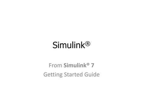 Simulink7 Getting Started Guide Simulink7 Getting Started Guideppt