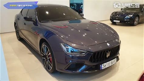2022 마세라티 기블리 38 트로페오 Youtube