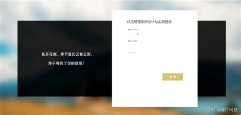 计算机毕业设计springboot4s店管理系统设计与实现 基于spring boot的4s店综合管理系统开发 spring boot框架下的