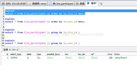 Mysql 使用索引和不使用索引的区别数据库加索引和不加索引的区别 Csdn博客