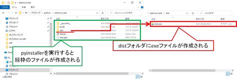 pyinstallerPythonのファイルをexe化する方法 windows環境 カメ助のブログ