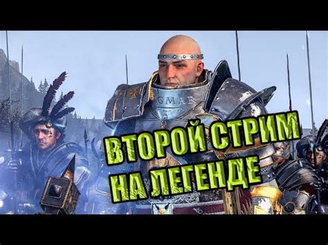 Бальтазар Гельт#2: Обычные люди - YouTube