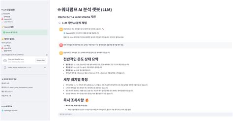 Iot 데이터 리뉴얼로 실시간 모니터링 시스템 구축 단순한 시계열에서 지능형 분석 플랫폼까지 사경남ict협회