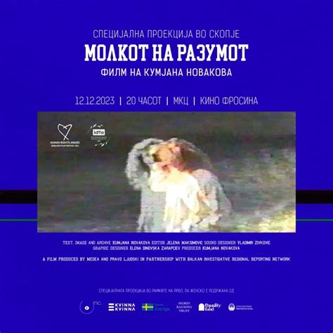 „Молкот на разумот“ филм за насилството врз жените во Фоча во кино „Фросина“ Независен Весник
