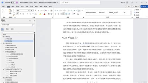 计算机毕业设计系列基于springbootvue的图书馆管理系统基于springbootvue的图书管理系统开题报告 Csdn博客