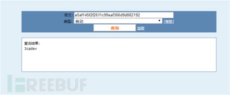 白帽公开课CTF中Web各种题目的解题姿势 FreeBuf网络安全行业门户