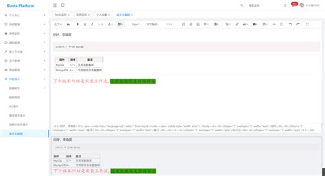 Bootx Platform 包含支付收单支付宝、微信、聚合、组合支付、工作流flowable、三方对接微信、钉钉、企微、短信等