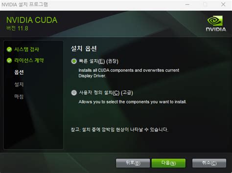 window에서 cuda 11 8 cudnn 8 7 0 설치