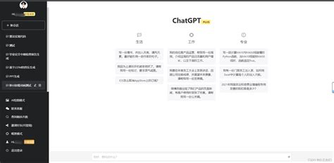 chatgpt网站源码v4 8 0 支持ai绘画 支持用户套餐 好友邀请功能 管理后台 在线安装 一键在线更新 永久更新！ 下载chatgpt