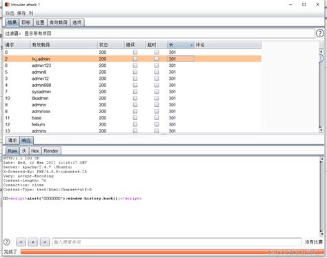 墨者学院—sql过滤字符后手工注入漏洞测试 Csdn博客