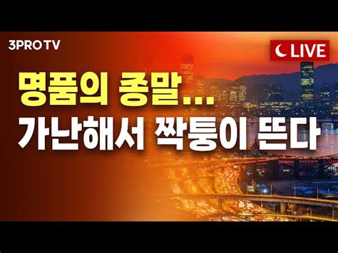 250122 오후 방송 전체보기 시장 롱롱‘ 죽겠지 두 본부장이 옳았다 하이닉스 급등 한미반도체 11 상승강북 재건축 아파트에 혜택 몰아주는 이유