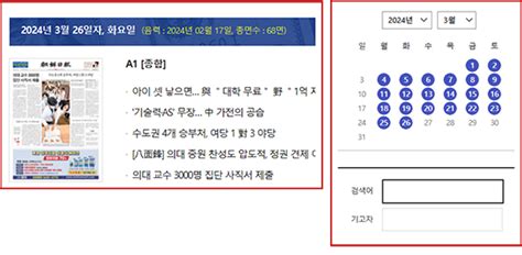 ウェブ版 朝鮮日報｜chosun