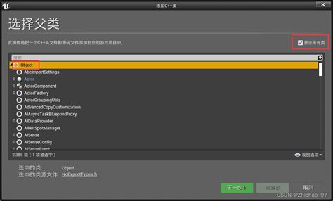 01 创建一个uobject ue4 c 創建uobject的方法 csdn博客