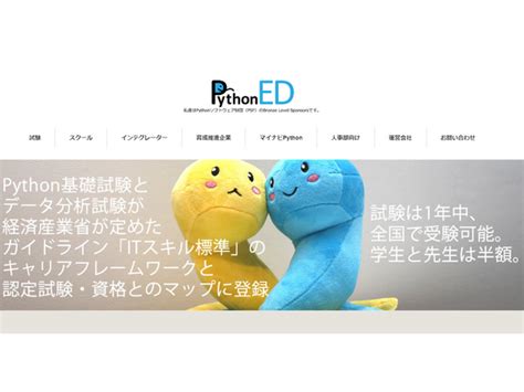 Pythonの作法「pythonzen」とコーディング規約「pep8」の理解度を無料で測定、「pythonzen And Pep 8 検定試験