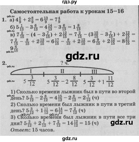ГДЗ выпуск 4.2. страница 45 математика 4 класс самостоятельные и ...