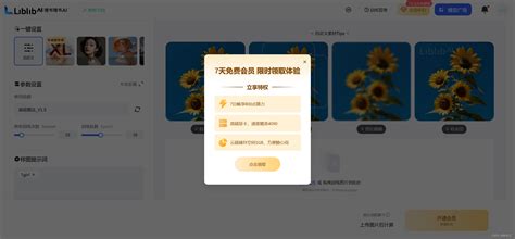 国内原汁原味的免费sd训练工具 哩布哩布ai csdn博客