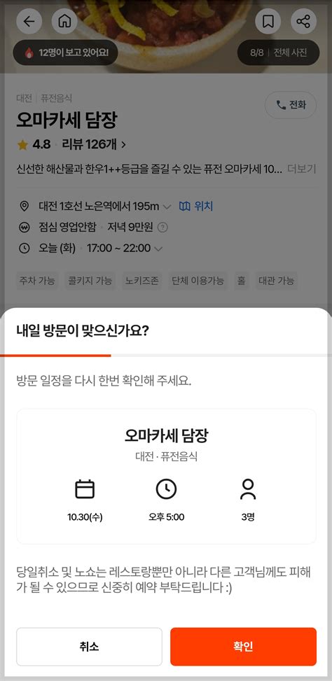캐치 테이블 예약 방법 완벽 가이드
