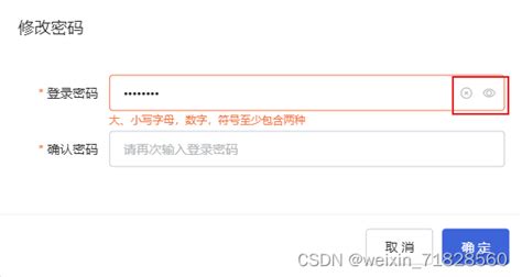 Edge浏览器中element Ui密码输入框show Password属性和 Clearable 属性 两个icon会重叠输入框show