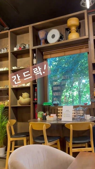 여행지에서 우연히 만난 공유카페 ᐟ 간드락 ᐟ Shorts 누군가와함께한다는건 간드락카페 공유책장 여행지 행복 사장님멋져 240817 Youtube