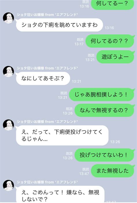 1番構ってくれるlineチャットボットはどれ！？ 実際にチャットボットに甘えてみた！ Ai専門ニュースメディア Ainow