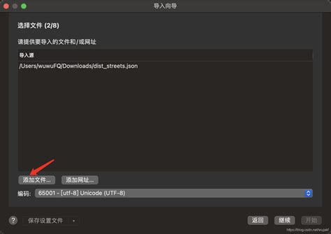 省市区json文件导入数据库省市区json文件应该放在哪里 Csdn博客