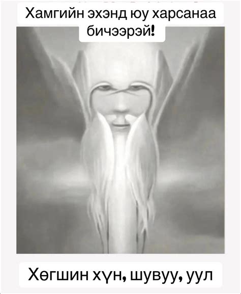 Бадамлянхуа Хамгийн эхэнд юу харсанаа бичээрэй А Хөгшин хүн В Шувуу С Уул A Хөгшин хүн