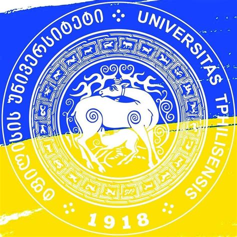 თსუ უწყვეტი განათლების ცენტრი Tsu Center For Lifelong Learning