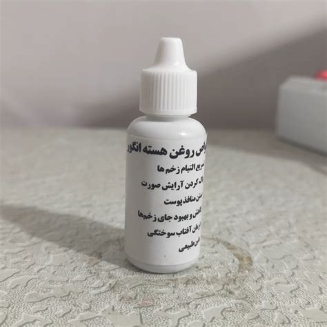 خرید و قیمت روغن هسته انگور 30 میلی سفت کننده پوست سیاهی دور چشم منافذ