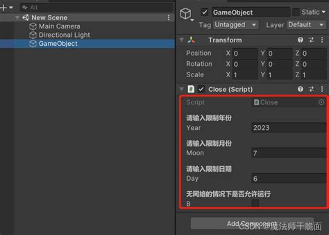 unity限制项目软件使用日期 unity限制运行时间 csdn博客