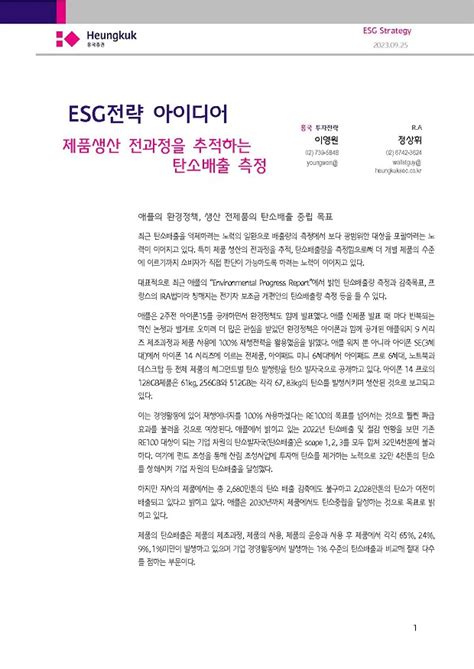 흥국증권 투자전략