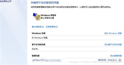 error repository not found 的解决办法 csdn博客