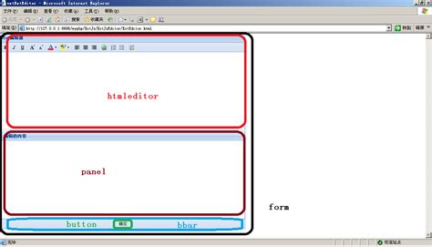 【extjs】extjs的富文本编辑器 ext富文本编辑器 csdn博客