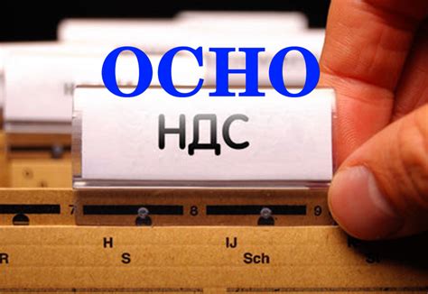 Как определяется ндс у ип на осно? - moeip.ru