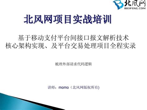 Springmvc框架学习教程第52讲 梳理外部请求代码逻辑word文档在线阅读与下载无忧文档