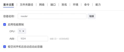 极空间nas Docker篇 Reader3阅读器 Nas交流社区