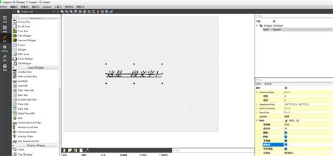 Qt Qwidget的font属性18
