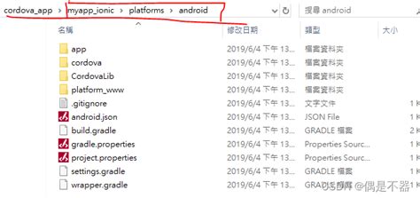 Androidionic框架使用实例 Csdn博客
